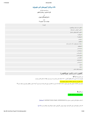 Anatomy msq test final - Chapter 3: Trunk Spine and general ...