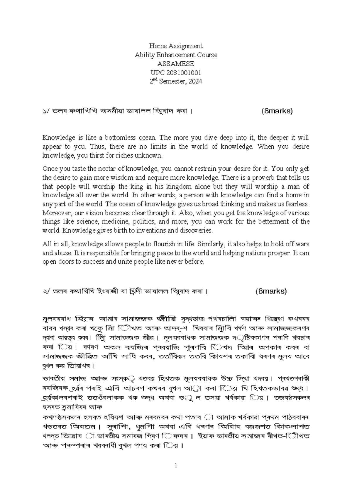 Home Assignment AEC A 2nd Sem, 2024 - 1 Home Assignment Ability ...