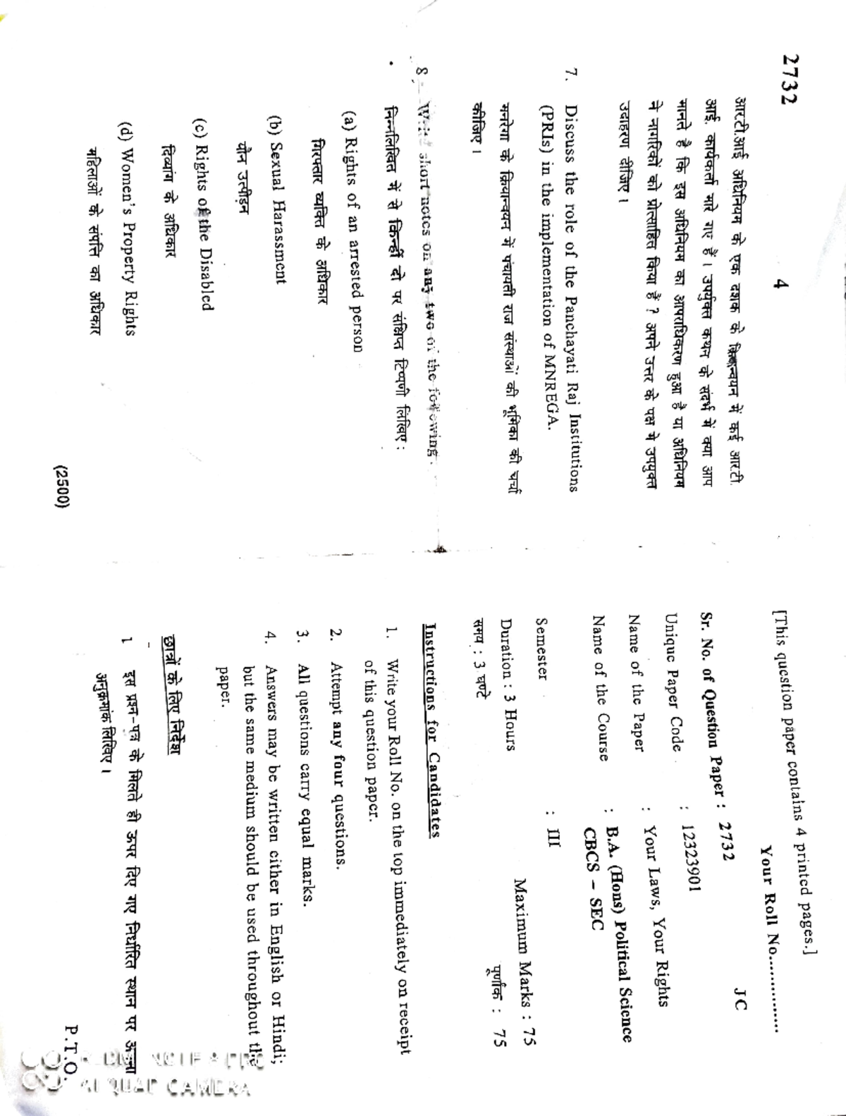 SEC question paper - [This question paper contains 4 printed pages ...