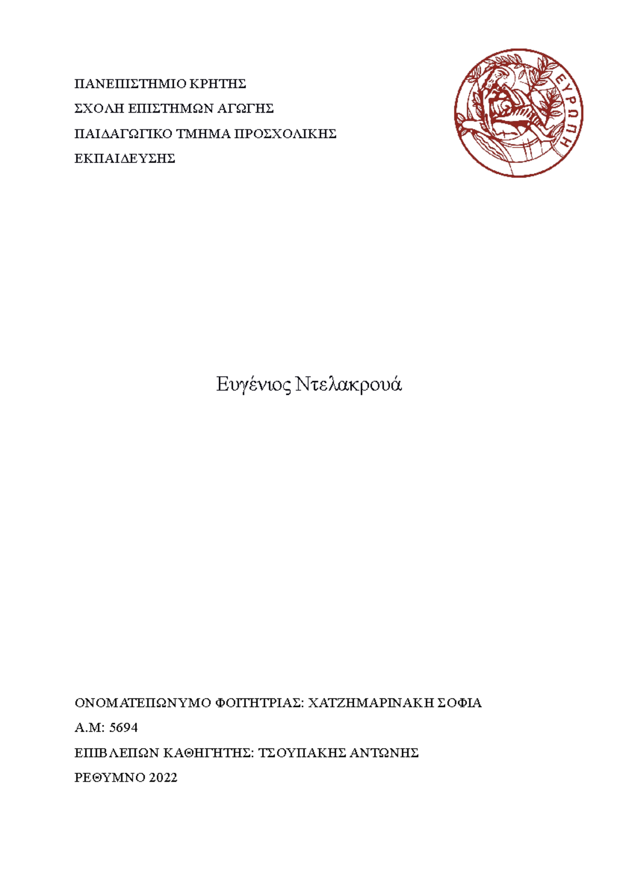 Untitled document - Iiii - ΠΑΝΕΠΙΣΤΗΜΙΟ ΚΡΗΤΗΣ ΣΧΟΛΗ ΕΠΙΣΤΗΜΩΝ ΑΓΩΓΗΣ ...