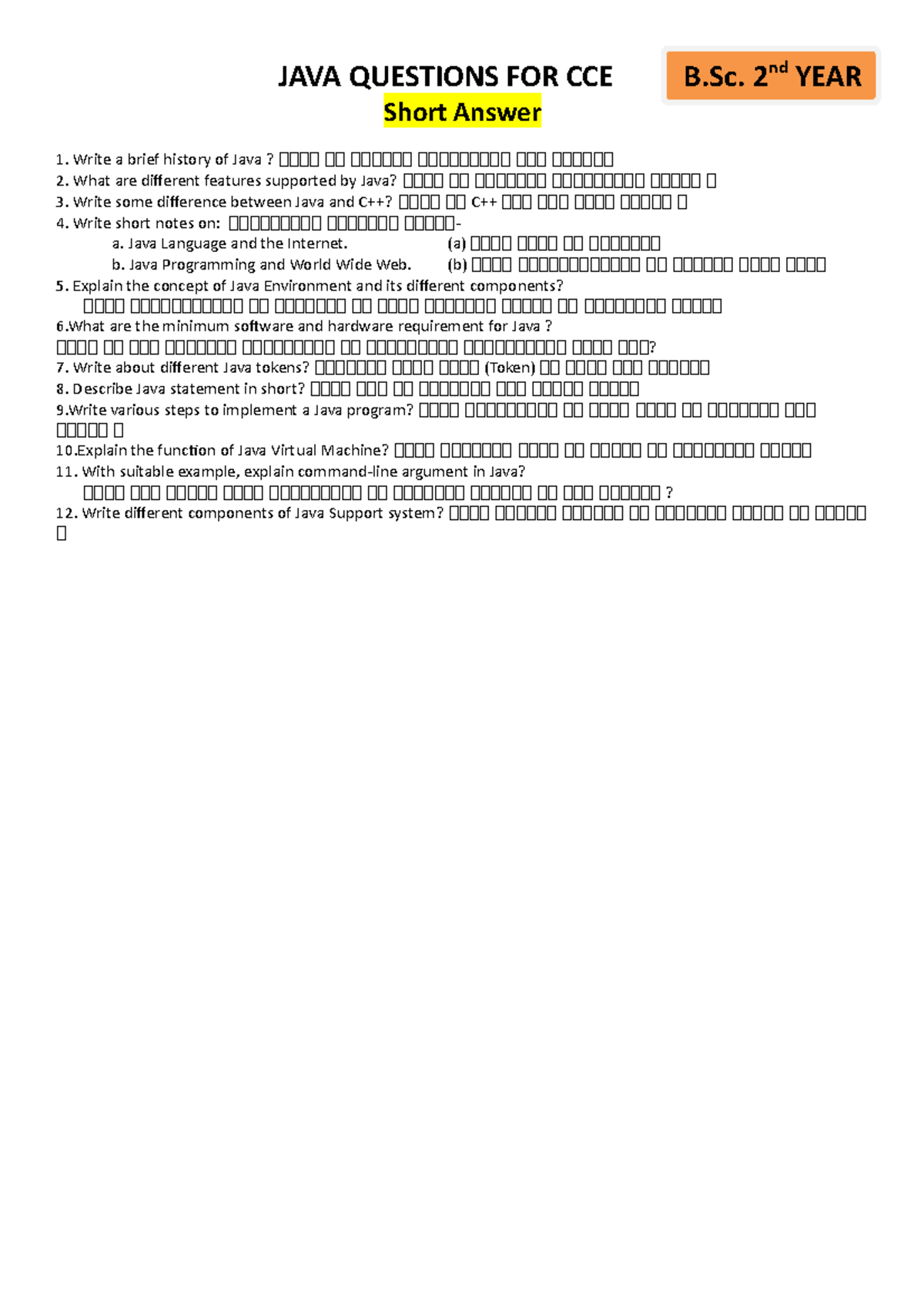 Java IMP Question JAVA QUESTIONS FOR CCE B 2 Nd YEAR Short Answer java-imp-question-java-questions-for-cce-b-2-nd-year-short-answer