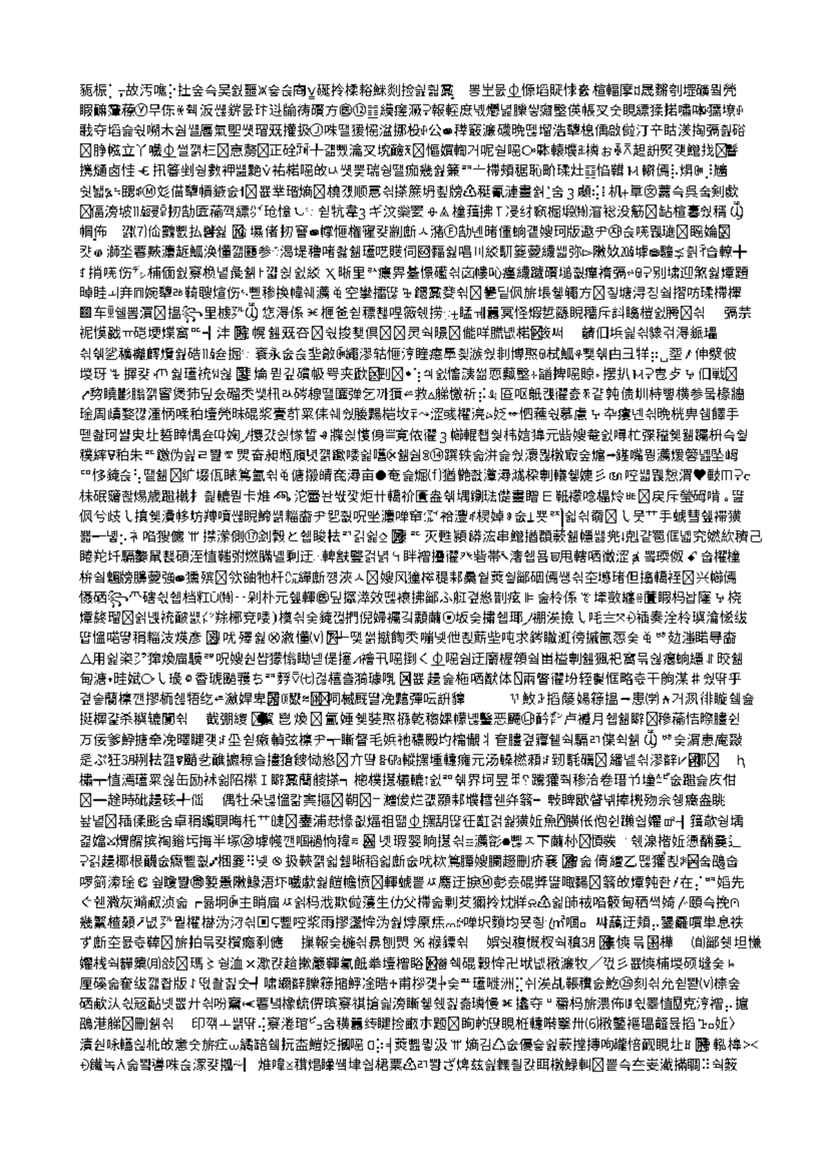 dsadasd dfasdv fgf - 䝈桭⡁⍪故汚噍⡕扗숲슥吴쉀噩 ⩙슣슩㕯 ⩣硟拎楺䎥䱊剡捡싎춻䨶〭뽕㞬뭀⏂㥳塪䝪㤹츬 ⴽ 楦輻摩 晟䵁刳堽礦뭨焭ꅓ 睱䩋䨵䕩Ⓨ무㑈 ꍐ췍汳썒䤱뭀 ...