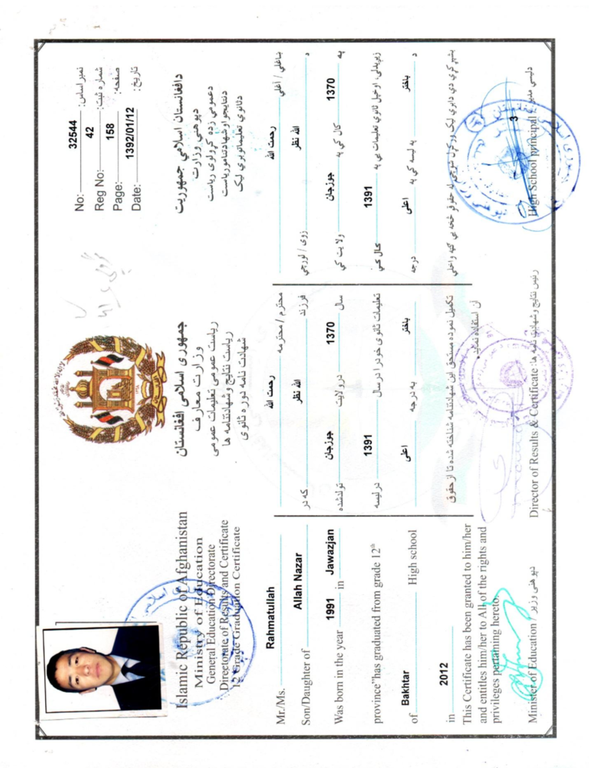 School Transcript - test - Bsc (computer science) - s - Studocu