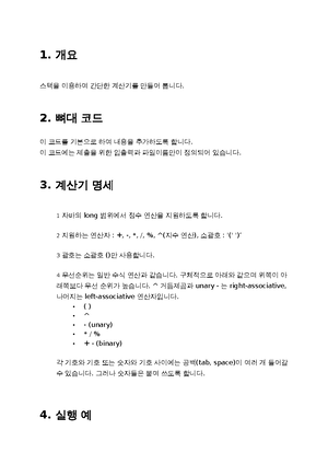 Cse373-10au-midterm 2 - Name: _____________________________________ Email address: - Studocu