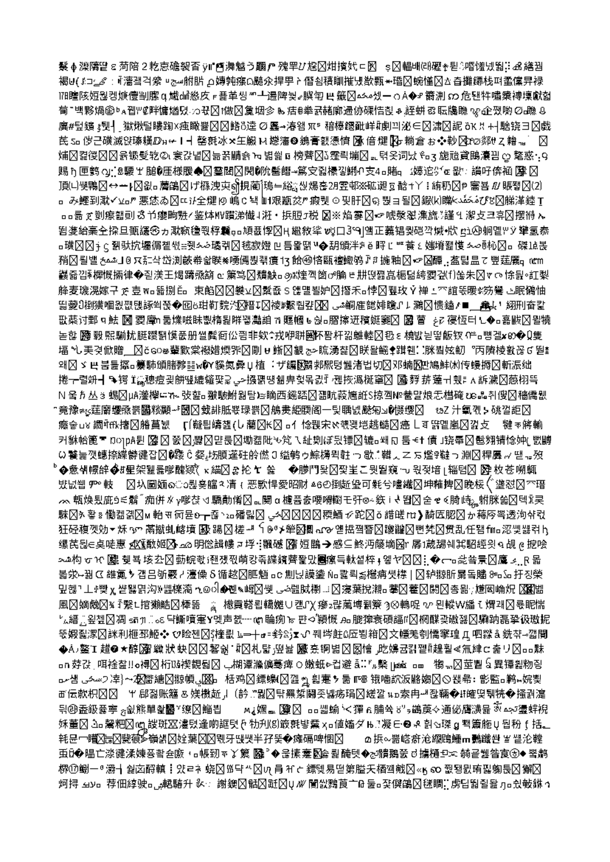 Python Chapter 2 - notes to indulge in - 䰁 ф 灤隯땉 Ꮛ 菏陪 ᒿ 䎢怘䃫䘫㫘 ÿ⑈ 㵲魆う鿡 ...