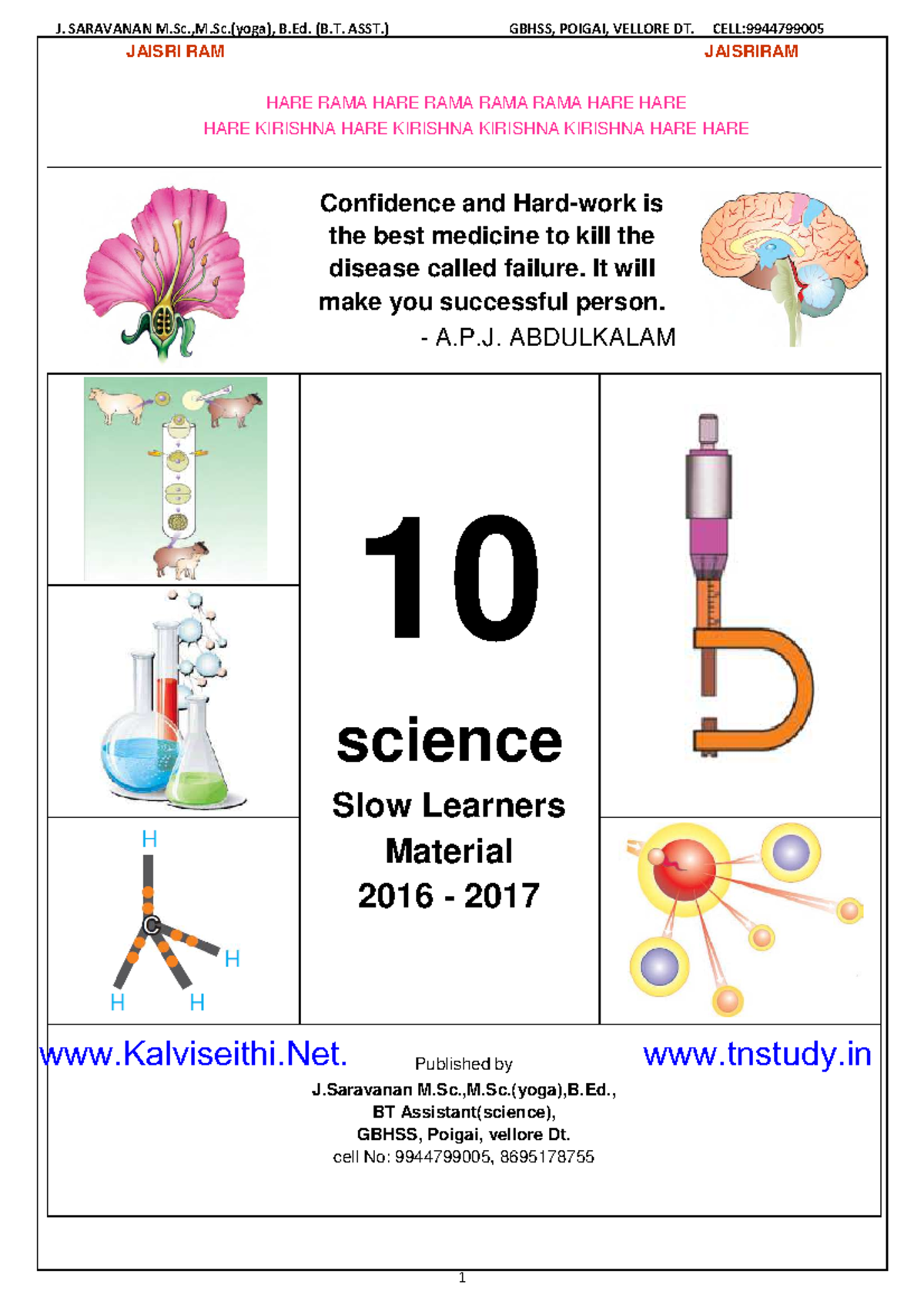 10TH Science SLOW Learners Material EM 2016-17 - ####### JAISRI RAM ...