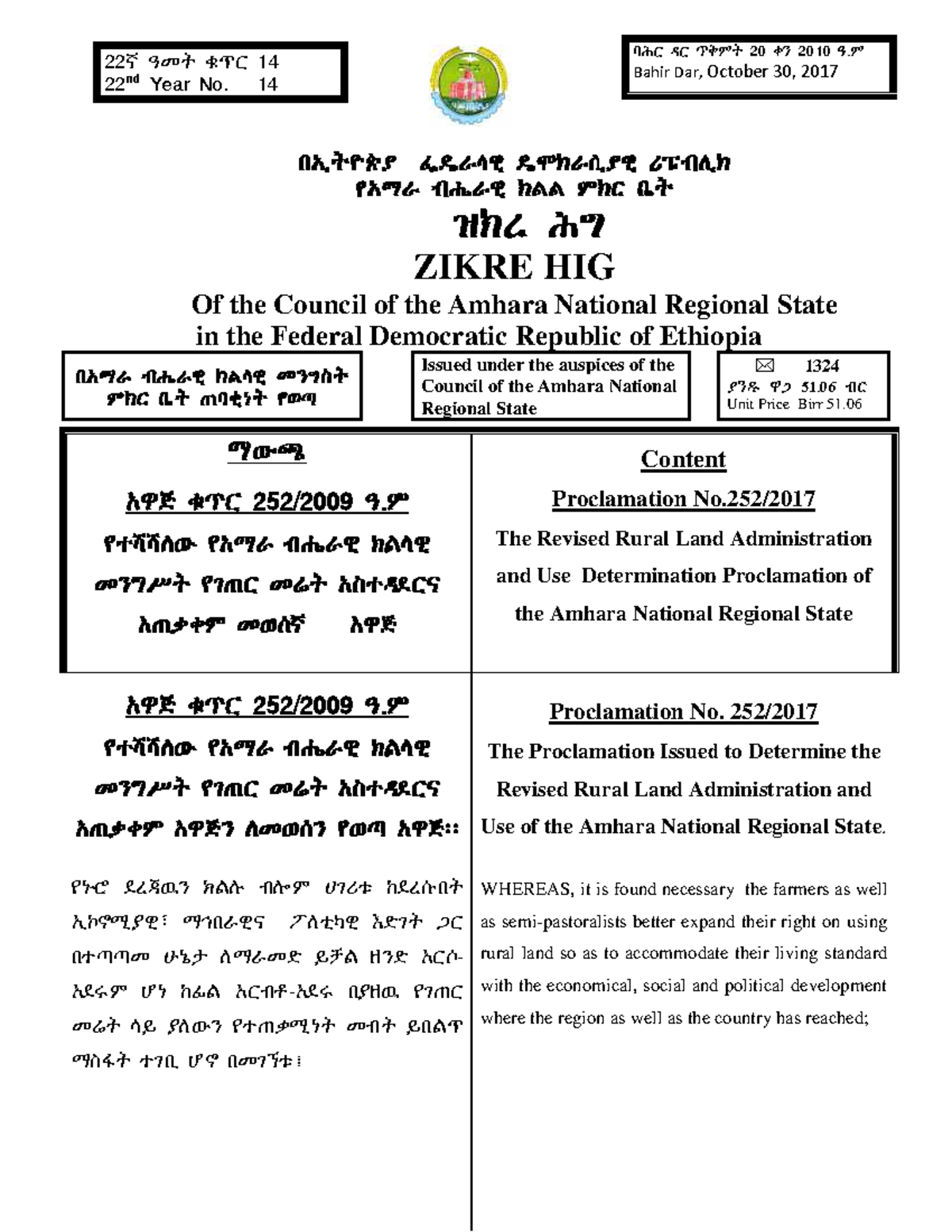 ANRS rural land proclamation Proclamation 252 - Accounting and Finance ...