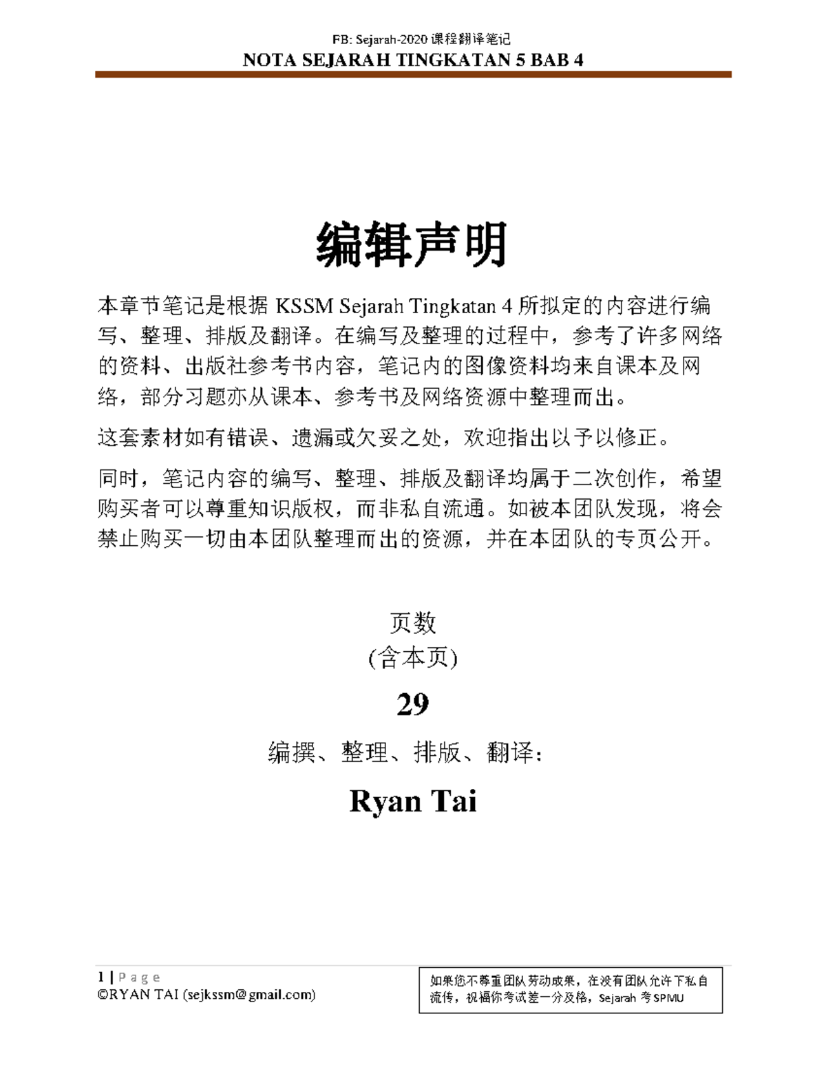 NOTA Sejarah Tingkatan 5 BAB 4 unlocked - NOTA SEJARAH TINGKATAN 5 BAB ...