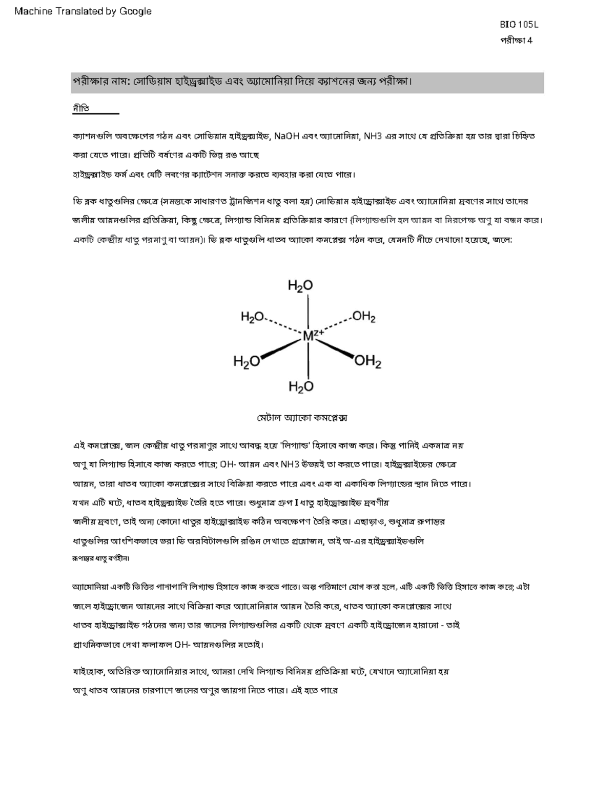 Copy of BIO 105 L Expt 4 Test for Cations with Sodium Hydroxide and ...