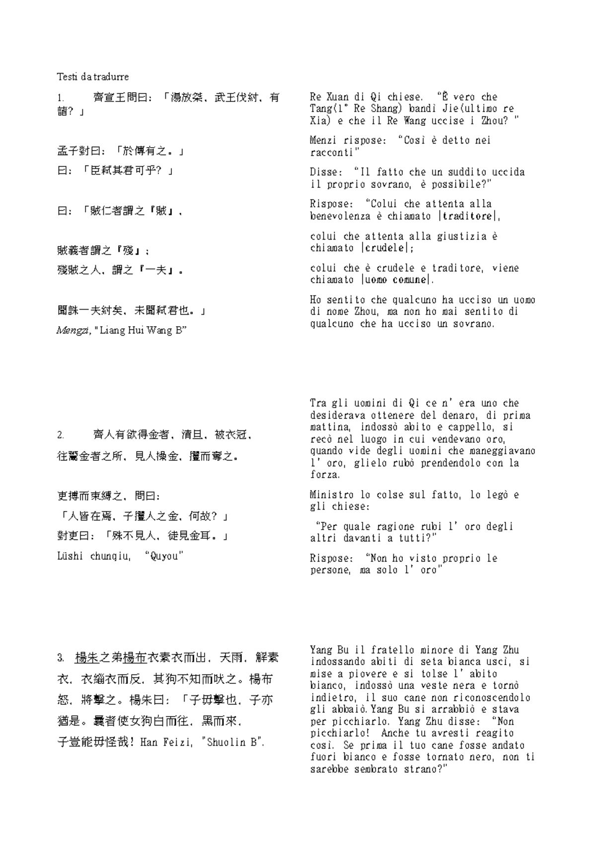 Testi cinese classico - Testi da tradurre ßüû_öÿ