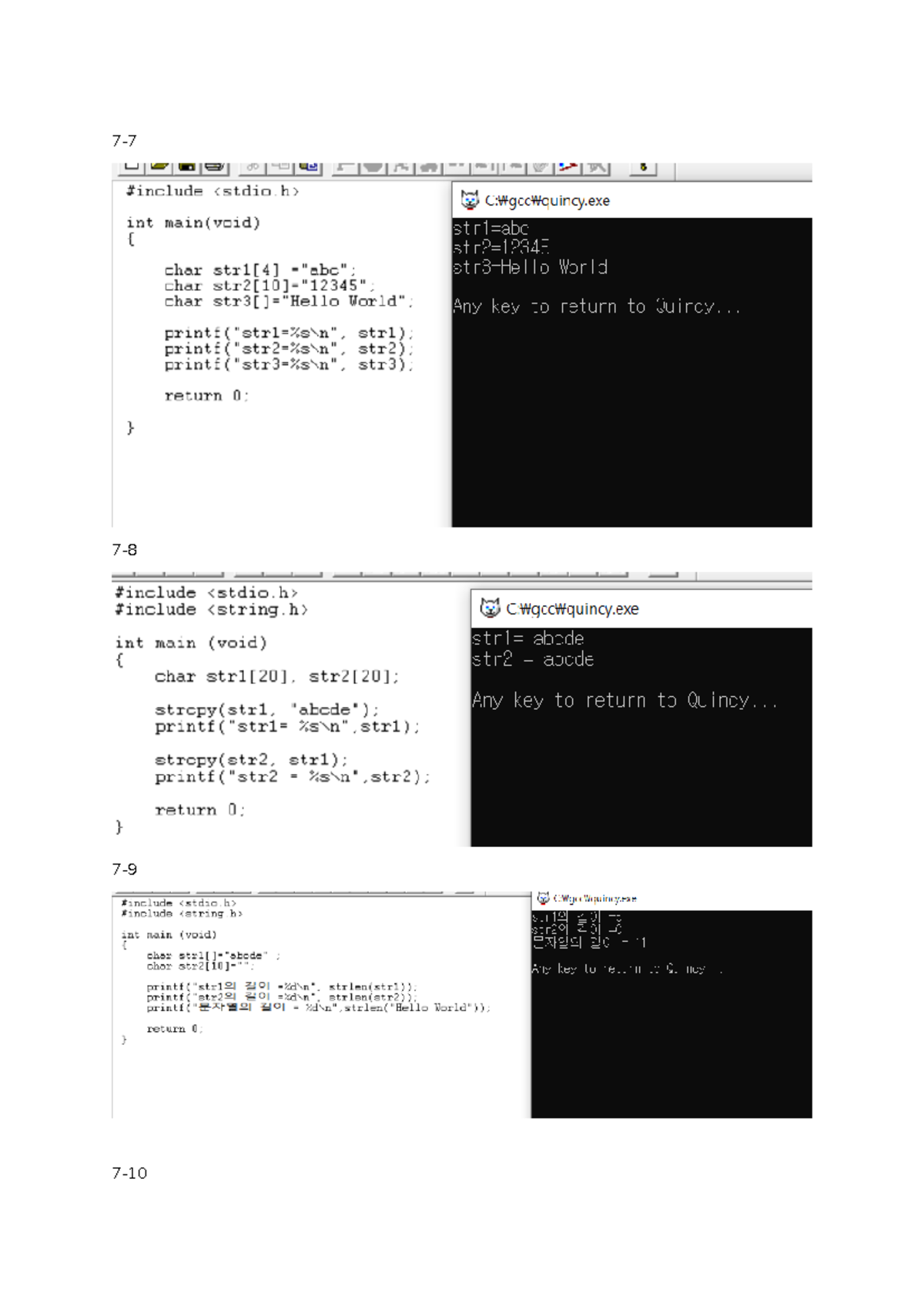 202021014 이태성 13주차 컴프실습 - int main(void) char World char char Any key ...