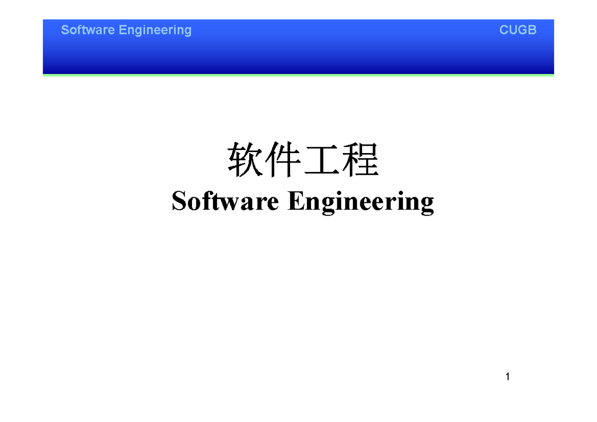Software Engineering Introduction - 软件工程 Software Engineering Partial ...