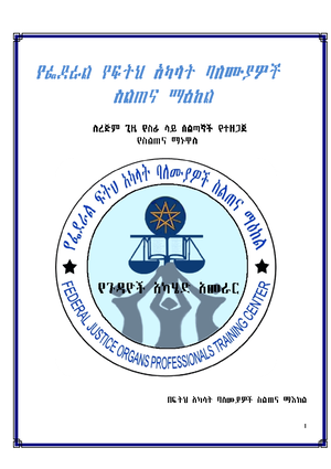 Dambii lafa magaala 182 2008 - BAAFATA Kutaa Tokko: Tumaalee Waliigalaa ...