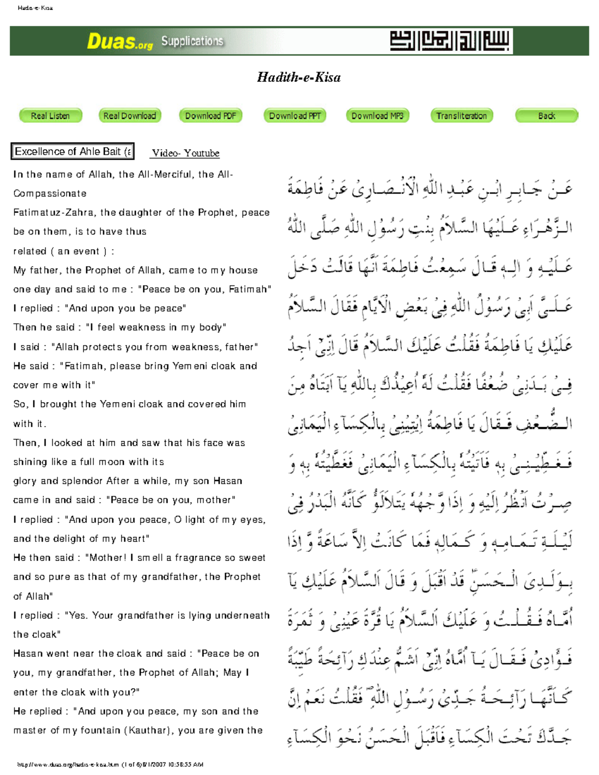 Hadis-e-Kisa - About Hadis-e-Kisa - Hadith-e-Kisa Video- Youtube In the ...