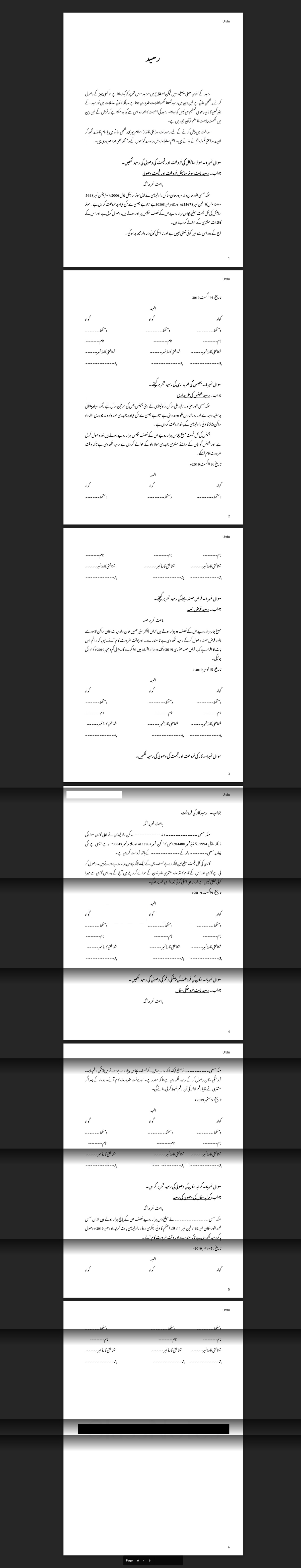 1st Year Fed Board Urdu Raseed - Scheme of Study BS (4-years.) in ...