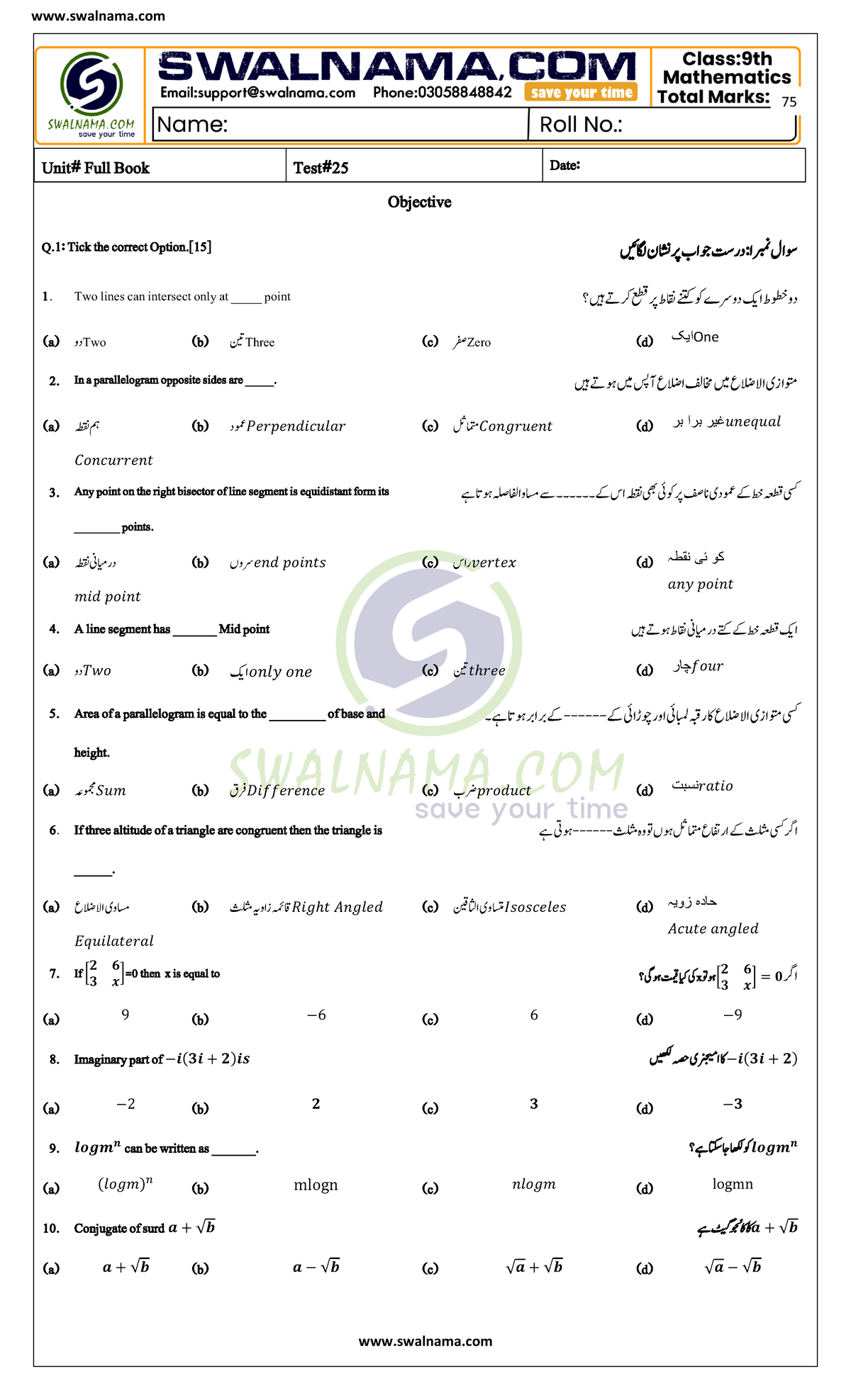 T25 Full book chpater wise test math class 9 - Date: Unit# Full Book ...