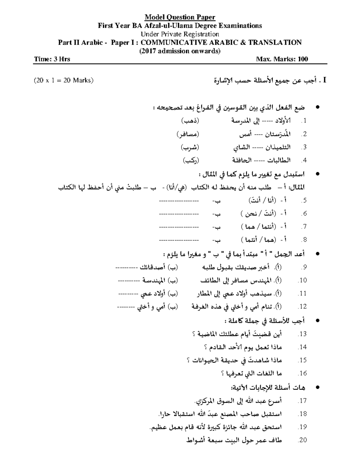 Part II Paper I Communicative Arabic and Translation - Model Question ...