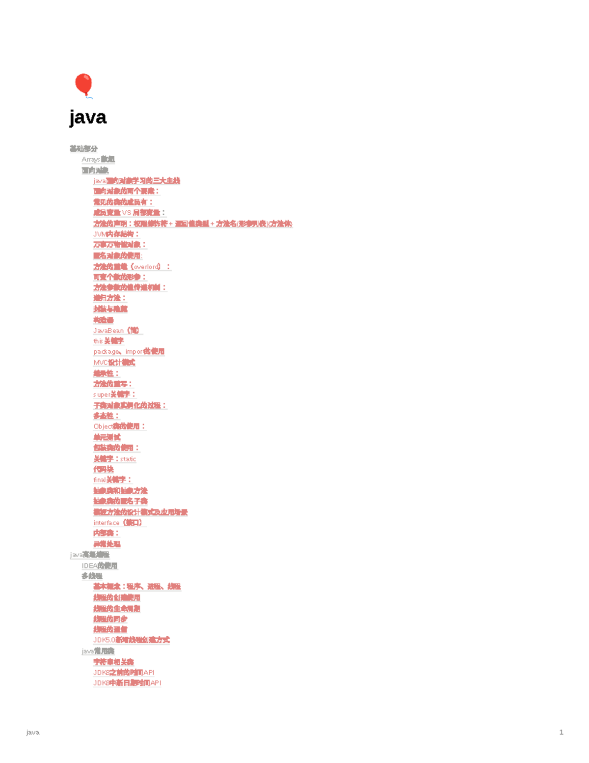 Java Note About Java 🎈 Java 基础部分 Arrays数组 面向对象 Java面向对象学习的三大主线 面向对象
