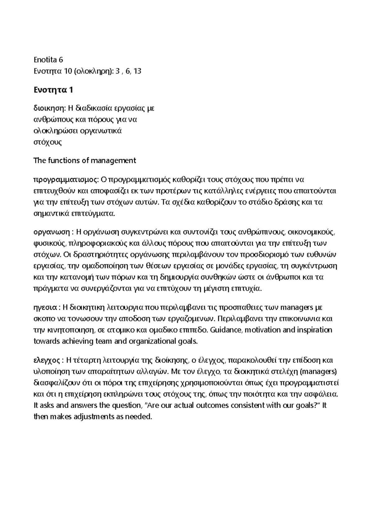 Notes on entreprenuership - Enotita 6 Ενοτητα 10 (ολοκληρη): 3 , 6, 13 ...