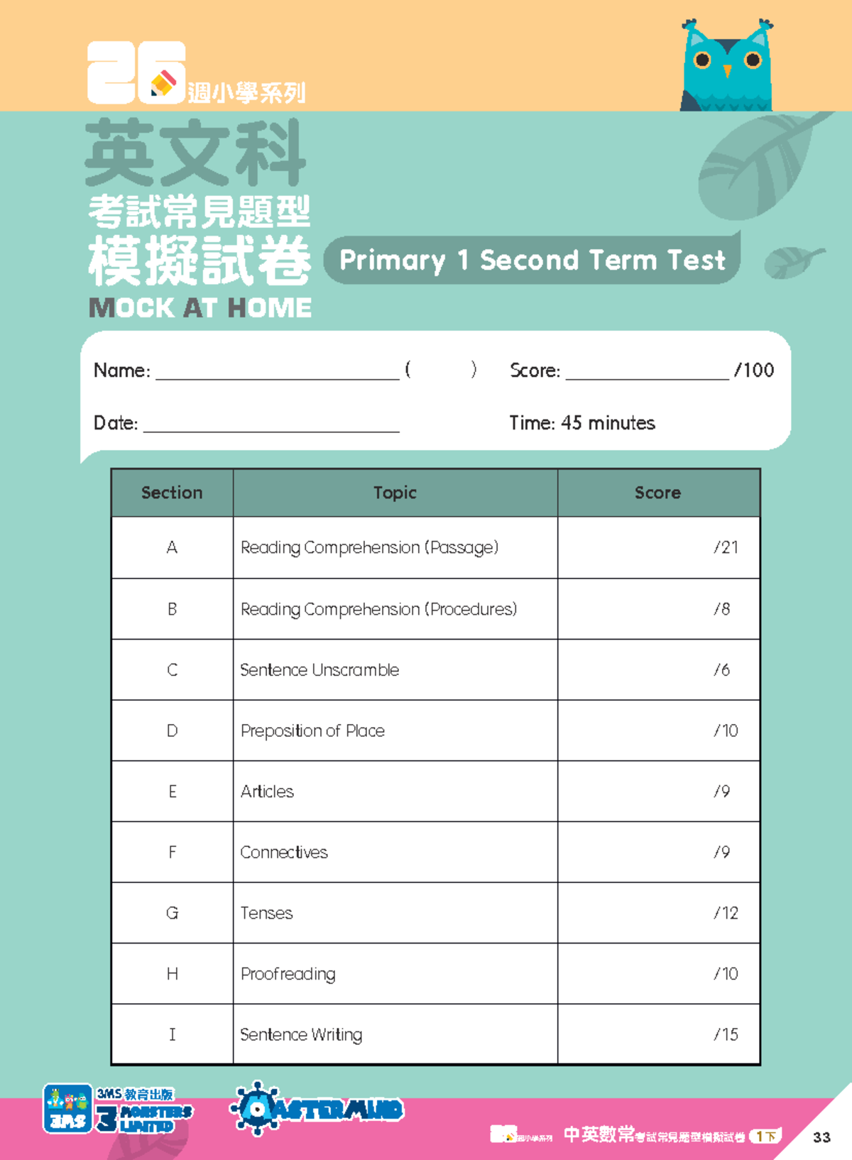 P1 mock paper - Primary 1 Second Term Test Section Topic Score A ...