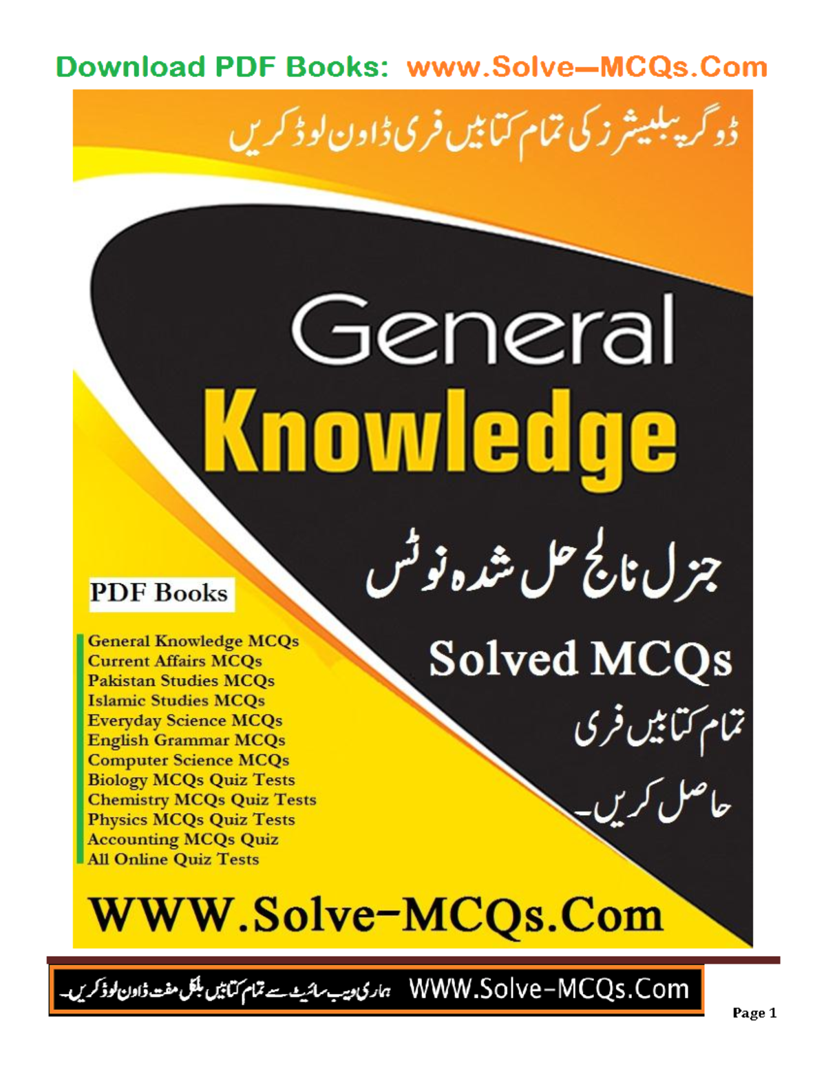 Pakistan General Knowledge with answers for all job tests from start to ...
