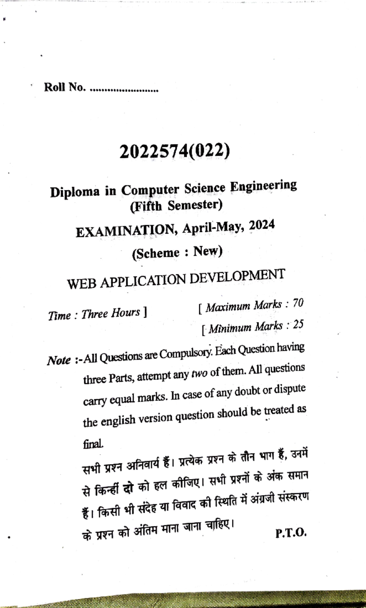 4. web application development pYQS - Roll No. 2022574(022) Diploma in Computer Science ...