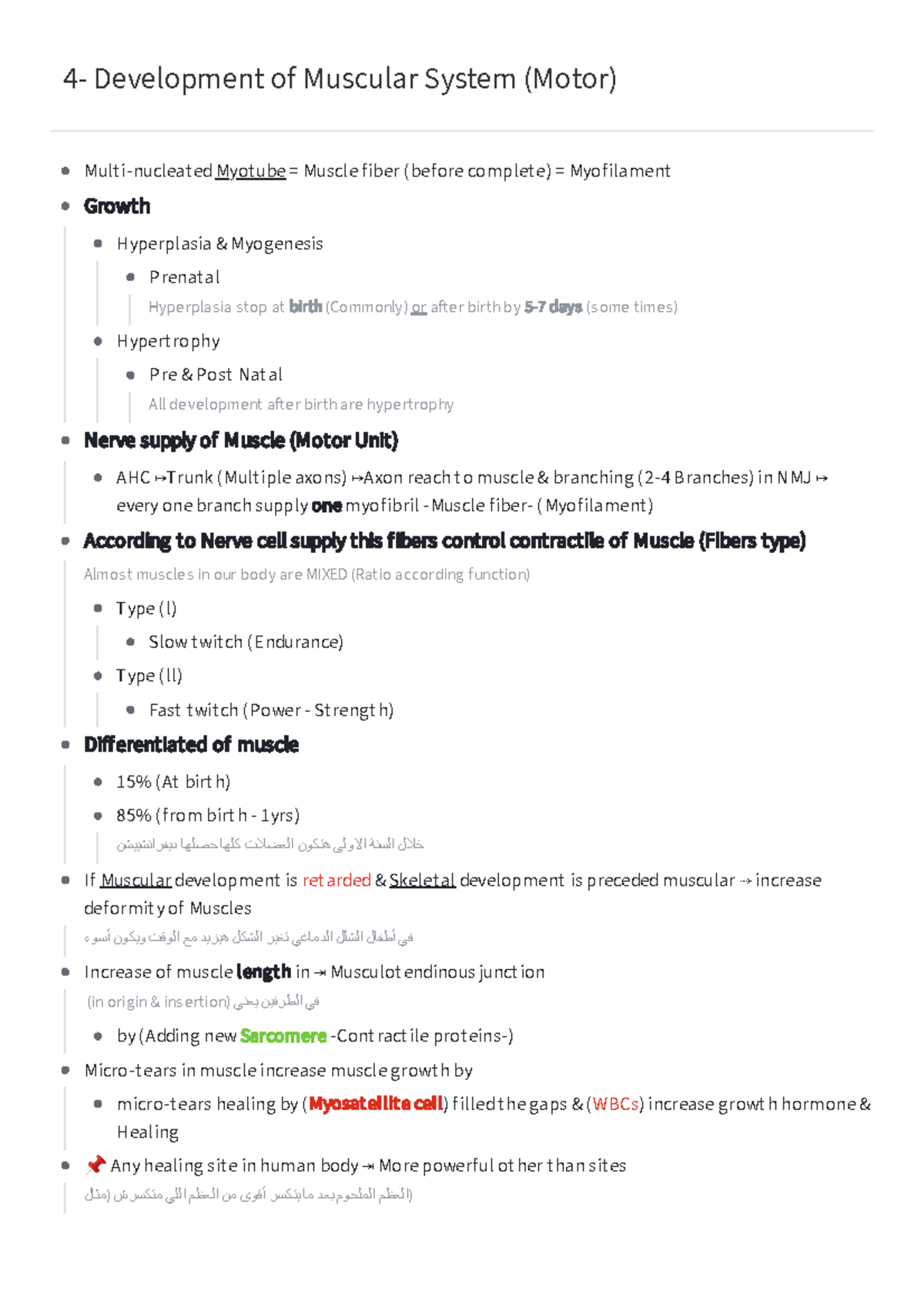 4- Development of Muscular System (Motor-Elite) - 4- Development of ...