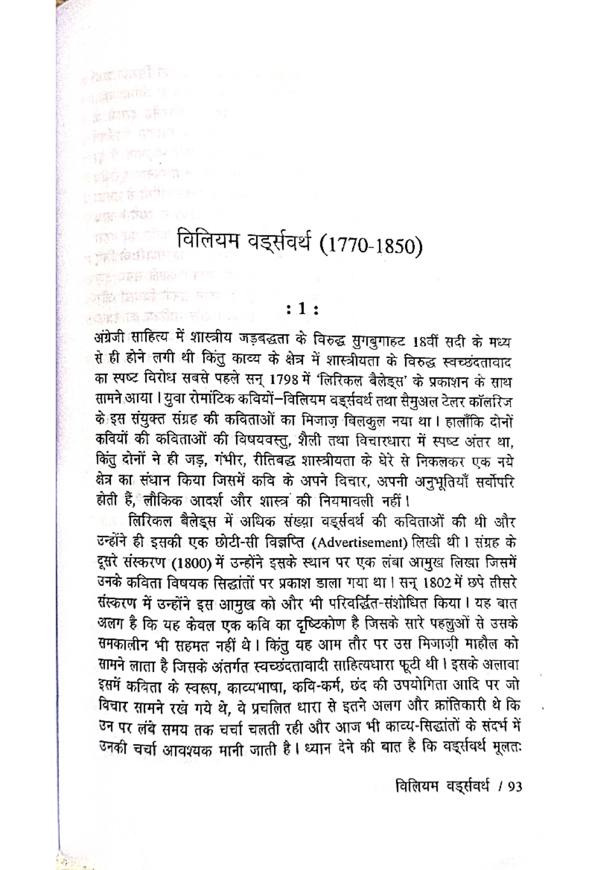 William vardsworth - E6 tabjist of No WIL 19 tt lilles I her Willin ...