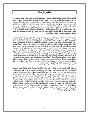 Agent-based SCADA Systems - Chapter 1 Introduction 1. Introduction Complexity and highly - Studocu