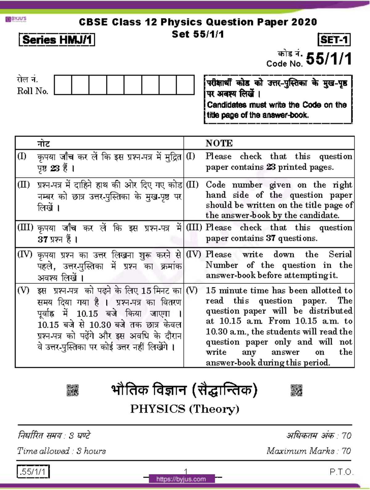 CBSE Class 12 Physics Question Paper 2020 Set 55 1 1 - - Studocu