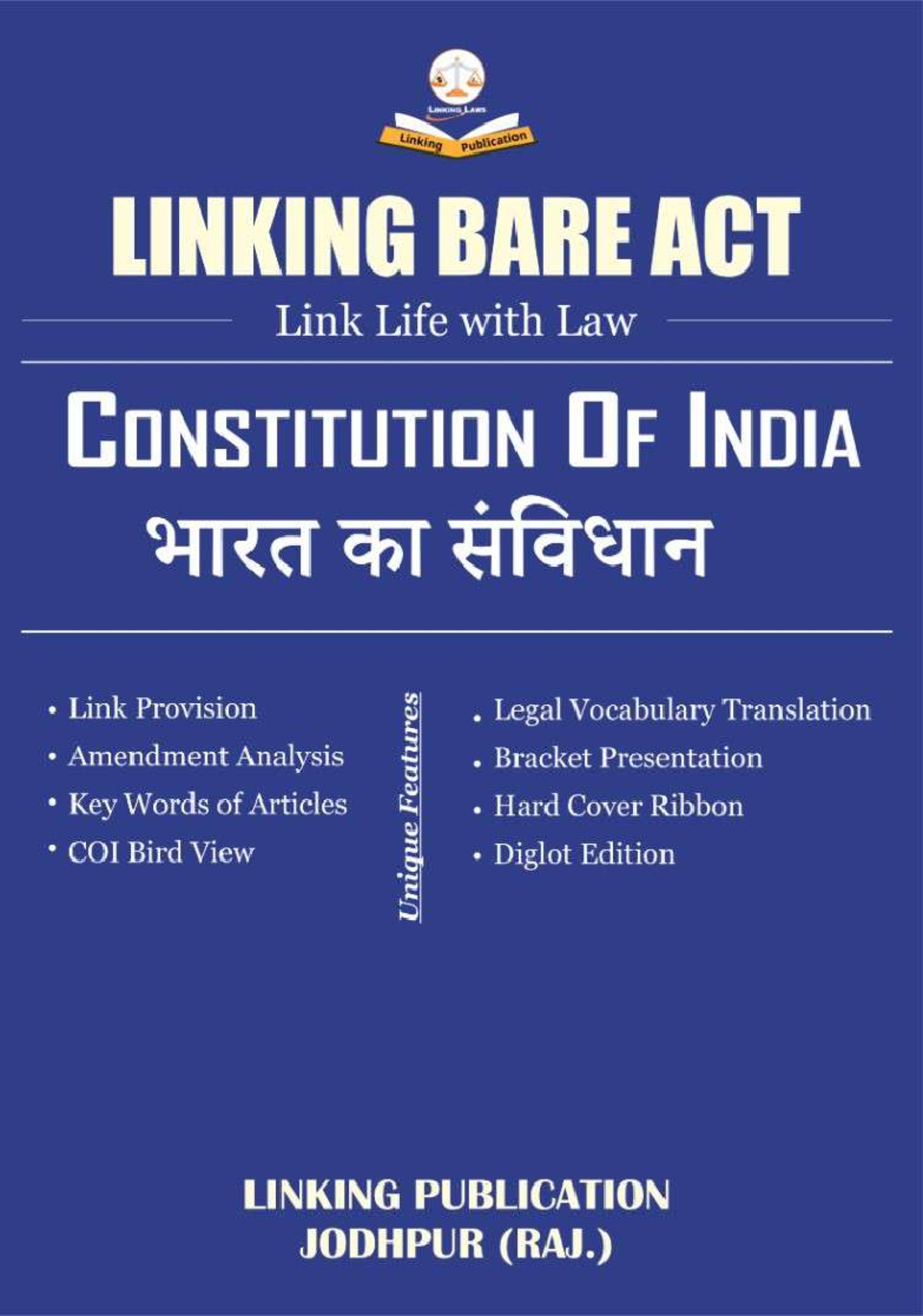 165 - Linking laws notes constitution sample bare act - भारत का संविधान ...