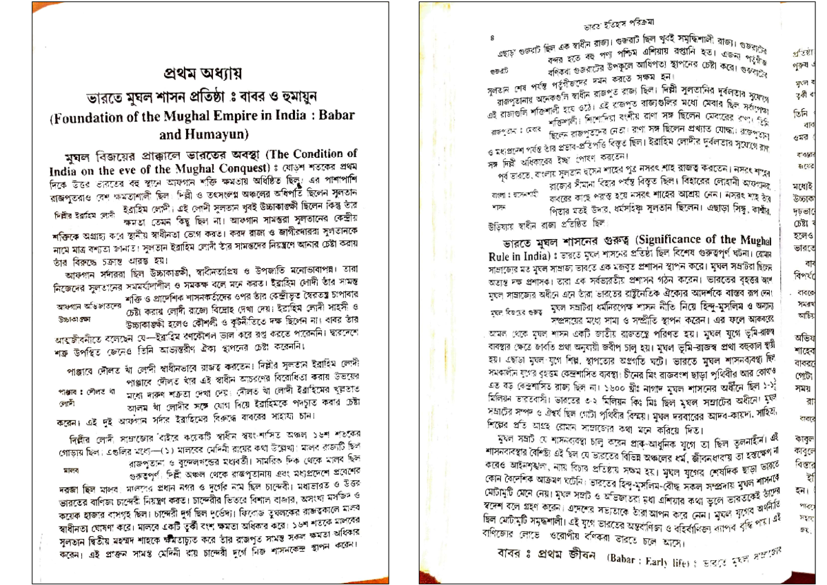 Babar and Humayun Maity sir - wis NEE (a)!! NOB : DOID his 22812 110520 ...