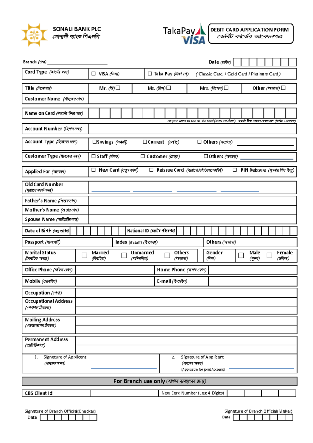 Debit card application(v1) - SONALI BANK PLC DEBIT CARD APPLICATION ...