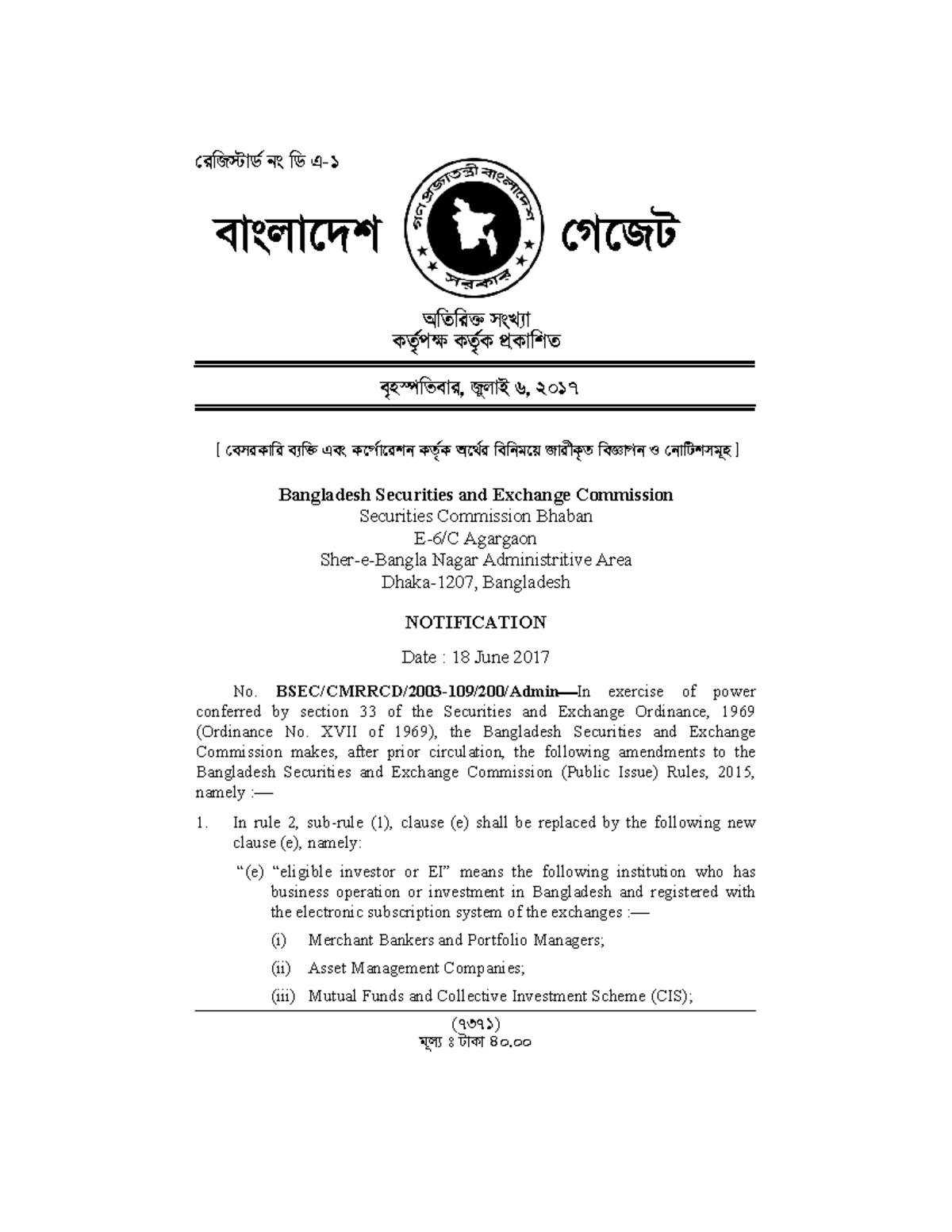 Sample/practice exam 2 March 2020, answers - †iwR÷vW© bs wW G- evsjv‡`k ...