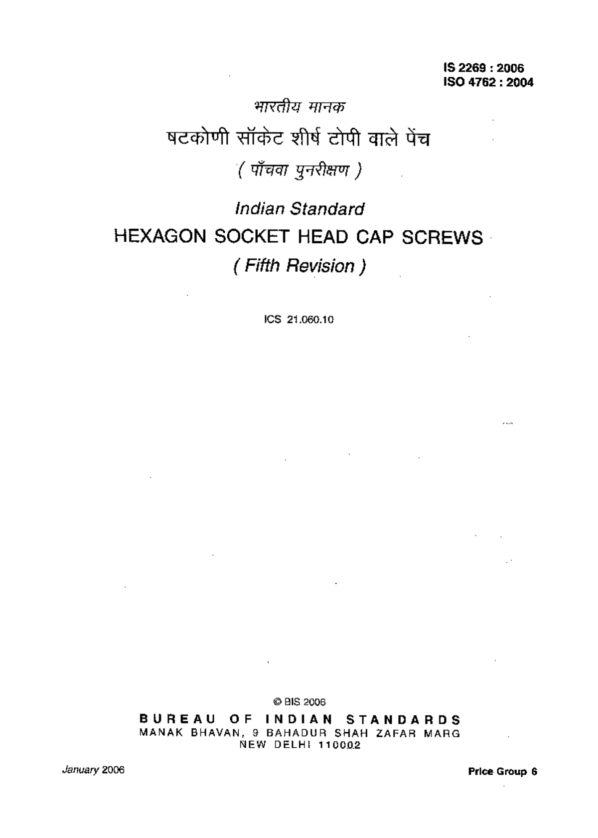 good but have to very good - ####### IS 2269: ####### ISO 4762: Indian ...