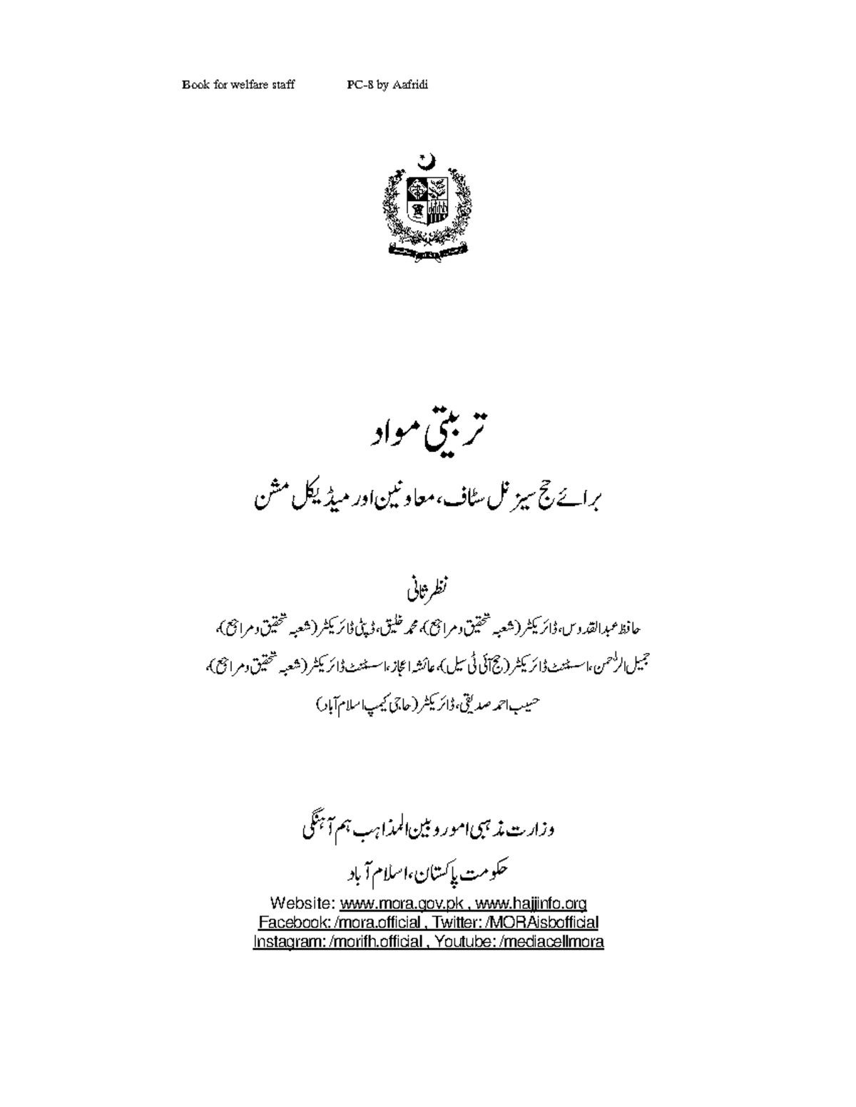 Book for welfare staff editted final in 1 march 2023 7.5 x 10 - Book ...