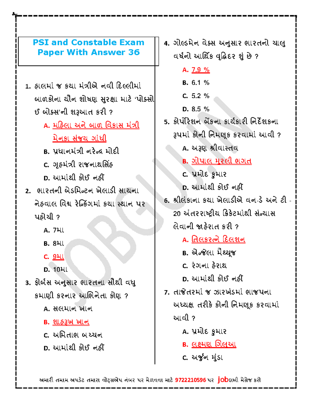 PSI and Constable Exam Paper With Answer 36 - PSI and Constable Exam ...