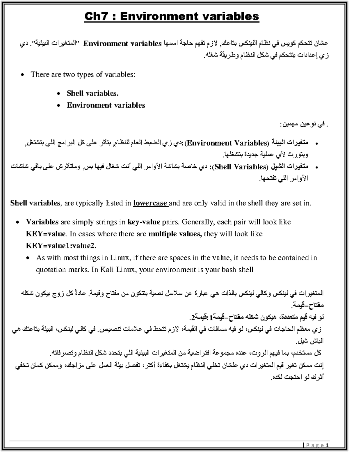 Chapter 7 Environment variables - Ch 7 : Environment variables "المتغيرات البيئية". دي - Studocu