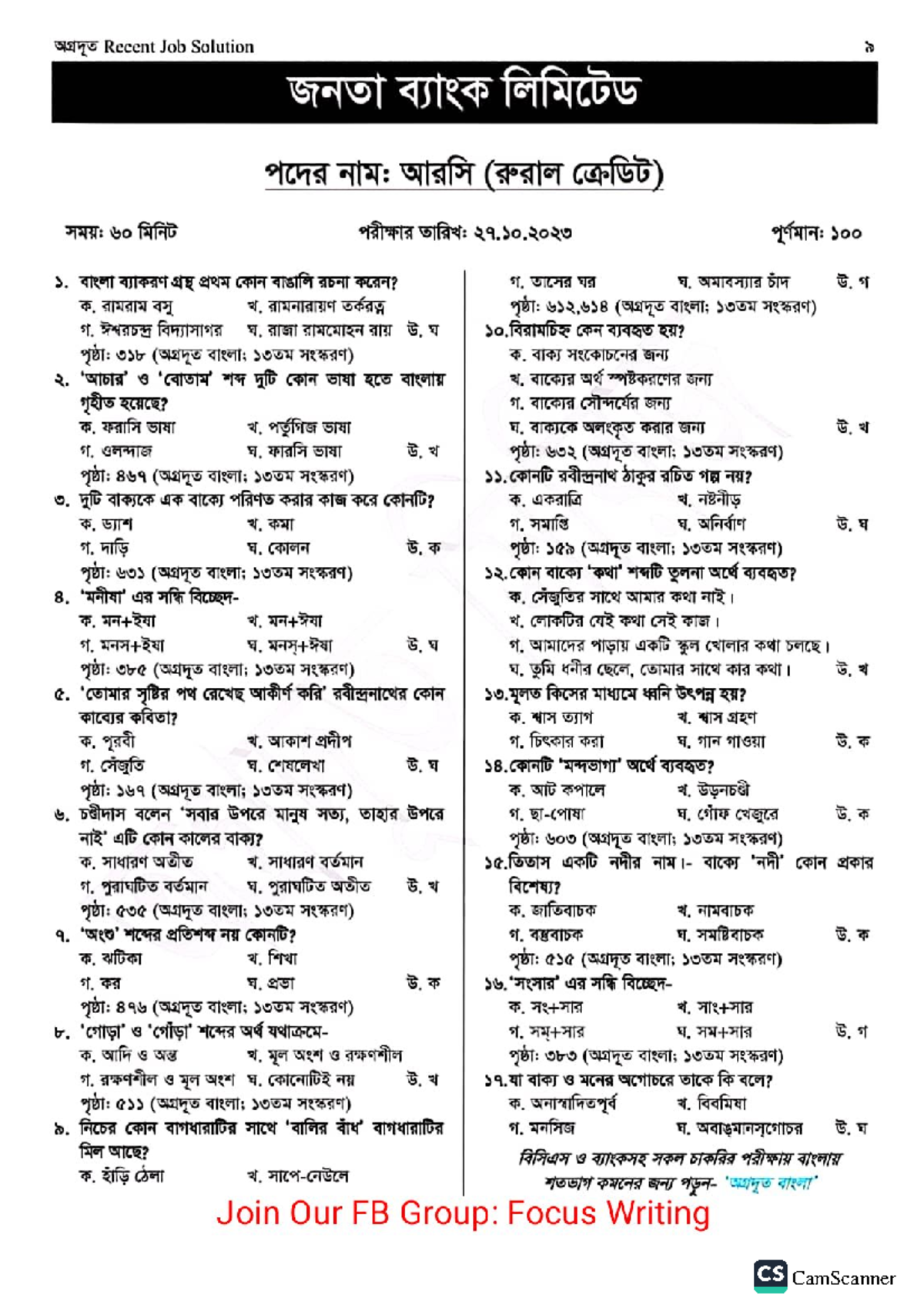 Bank Job Solution 2023 - Banking - Studocu