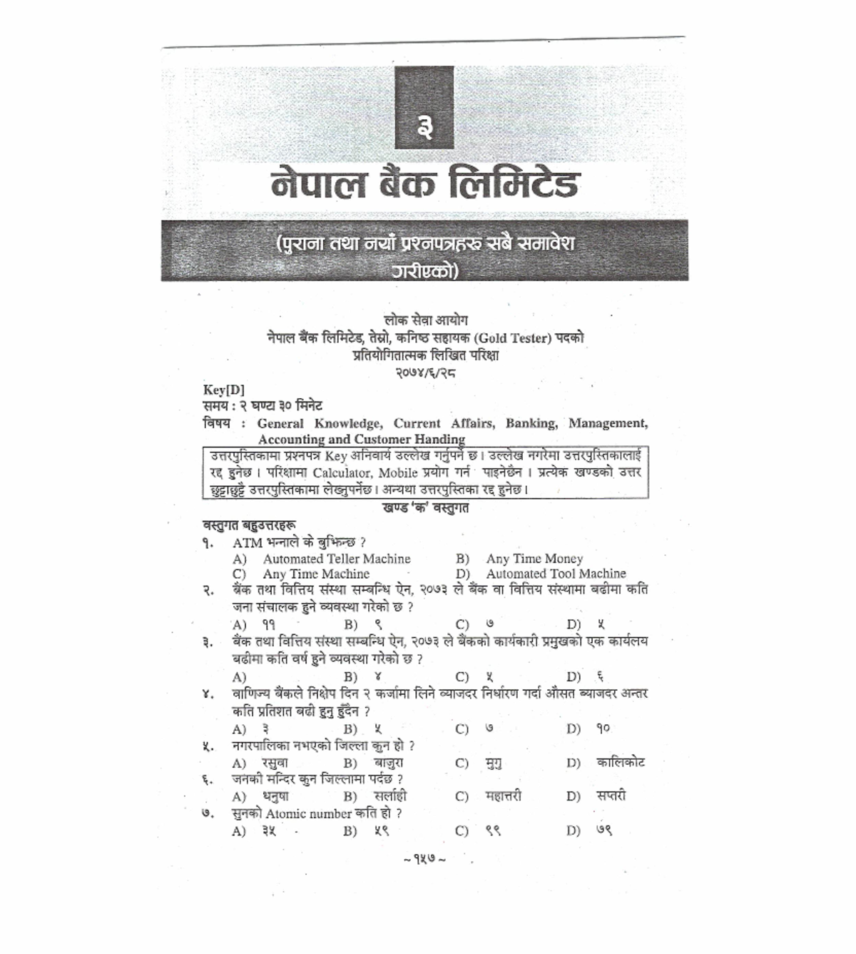 Nepal-bank-Ltd - Old questions of NBL - Bachelors of Business ...