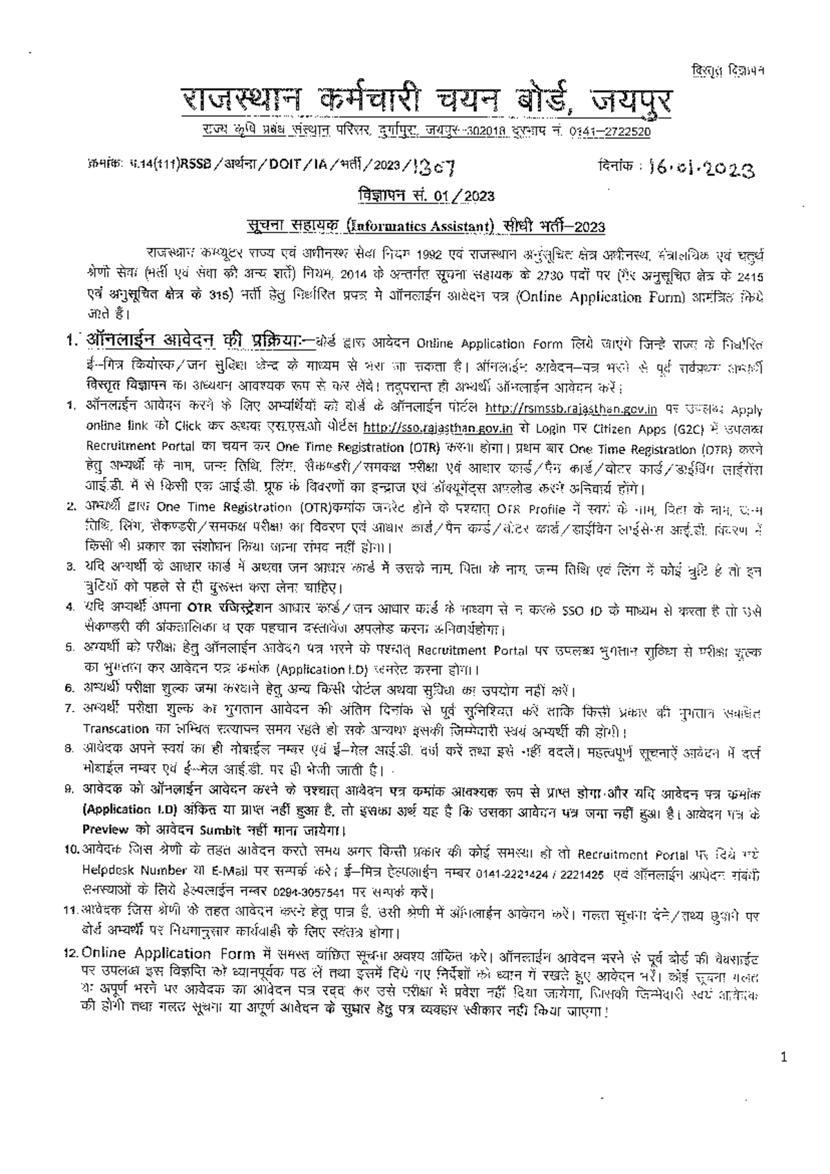 Adv. IA Recruitment - read informations - B.Tech - Studocu