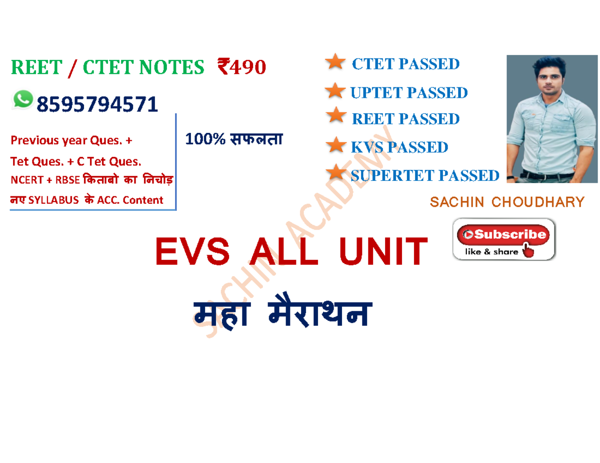 REET EVS ALL UNIT SEP 23 - REET / CTET NOTES ` 490 8595794571 Previous ...