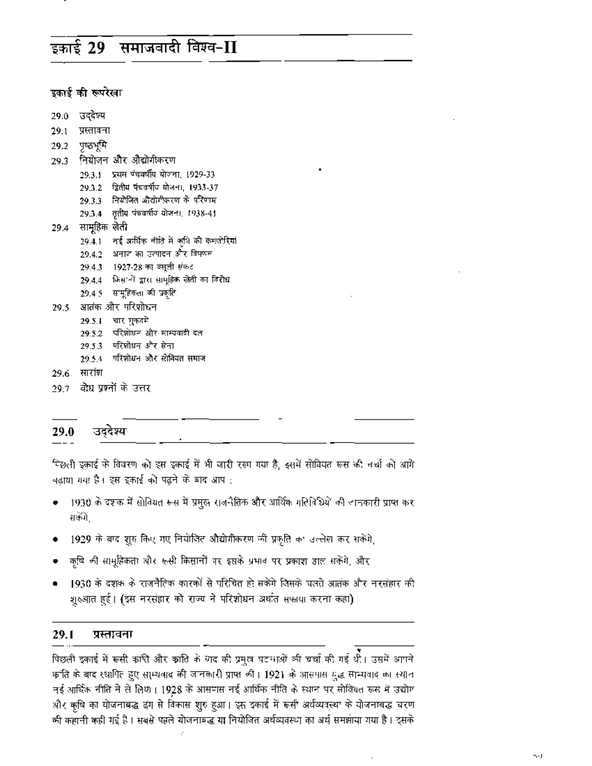 Unit-29 - History - Ba Honours History - Studocu