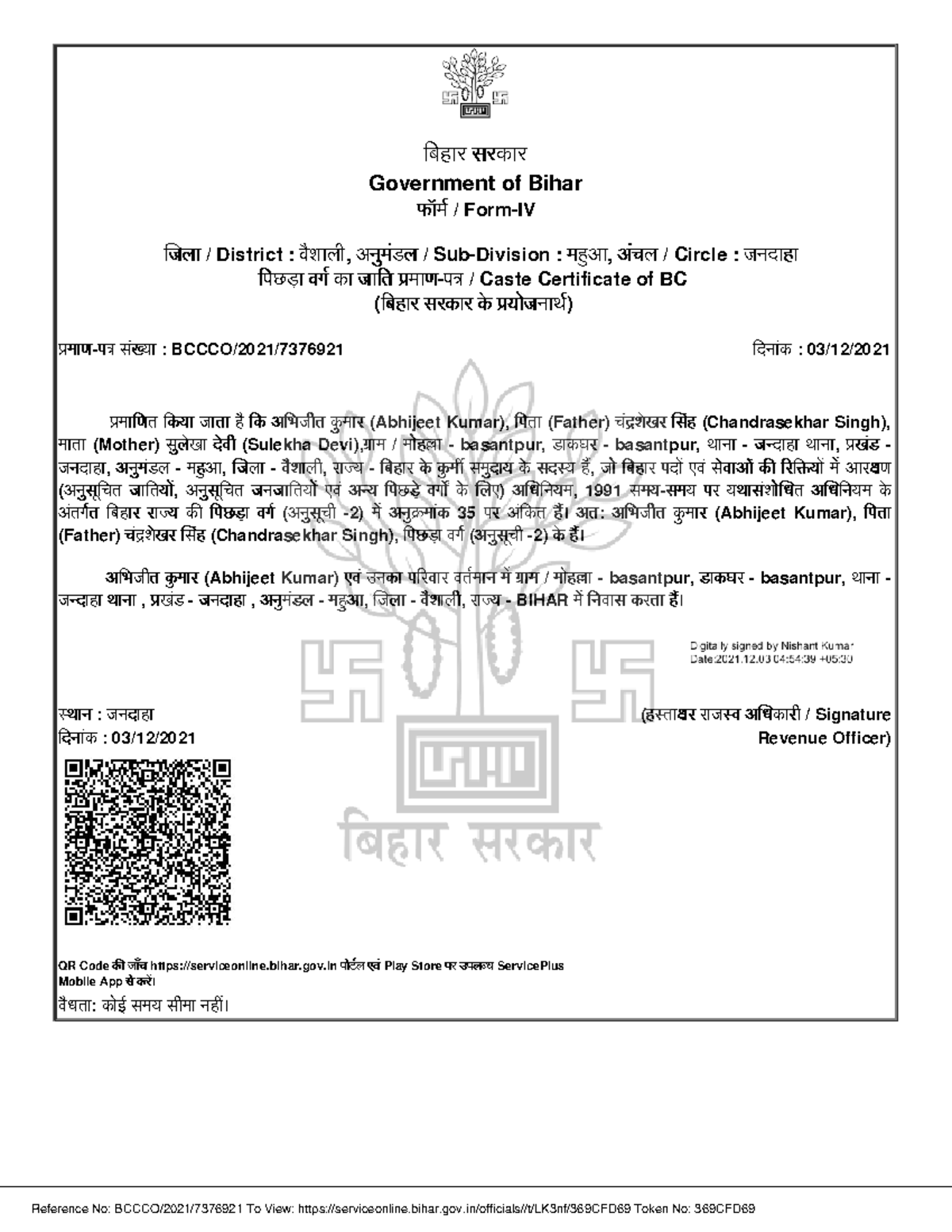 Abhijeet Bccco 2021 7376921 - dgSign2031LocnDyna ?-9?9?-9?9 99 ?999 ...