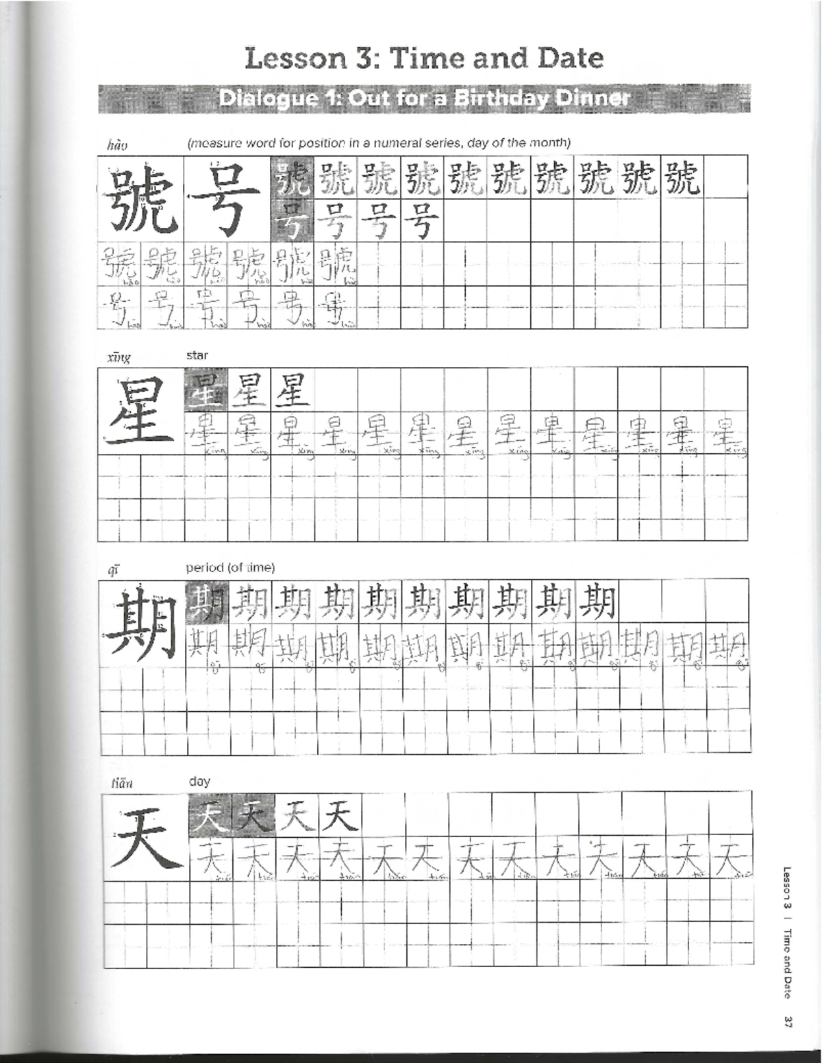 Chinese Character Writing Lesson 3 with examples - CHINESE 1A - UCB ...