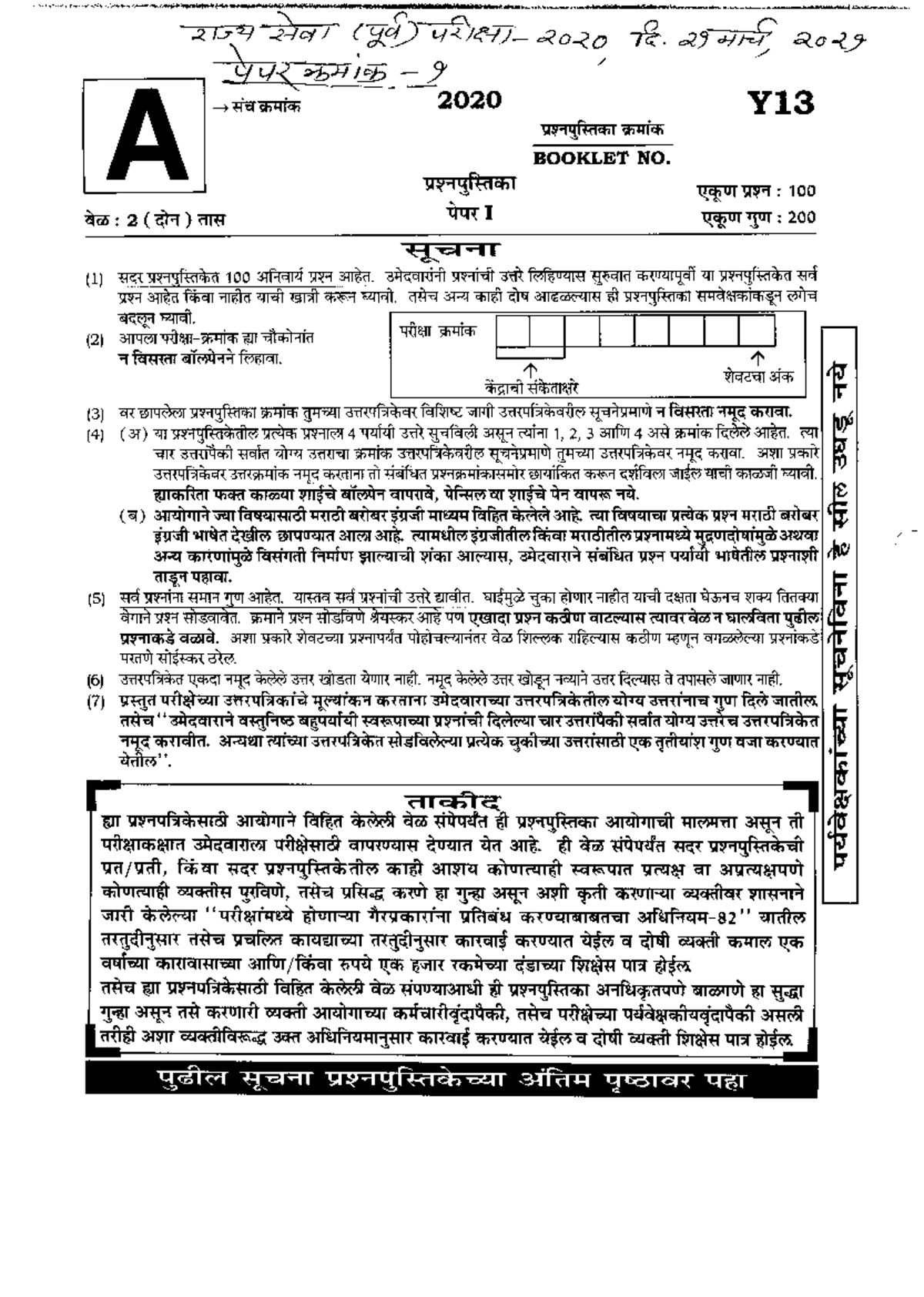 Rajyaseva pre 2020 - Bsc (computer science) - Studocu