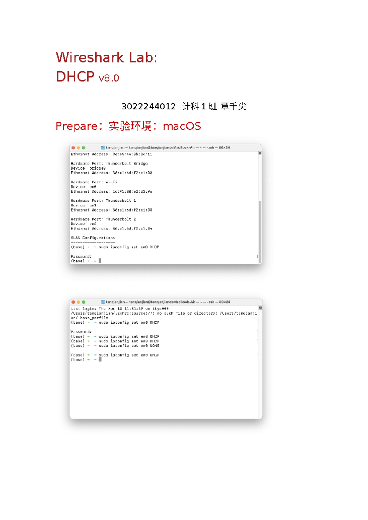 DHCP 3022244012 覃千尖 - 计算机网络 wireshark的习题 - Wireshark Lab: DHCP v8. 3022244012 计科 1 班 覃千尖 - Studocu