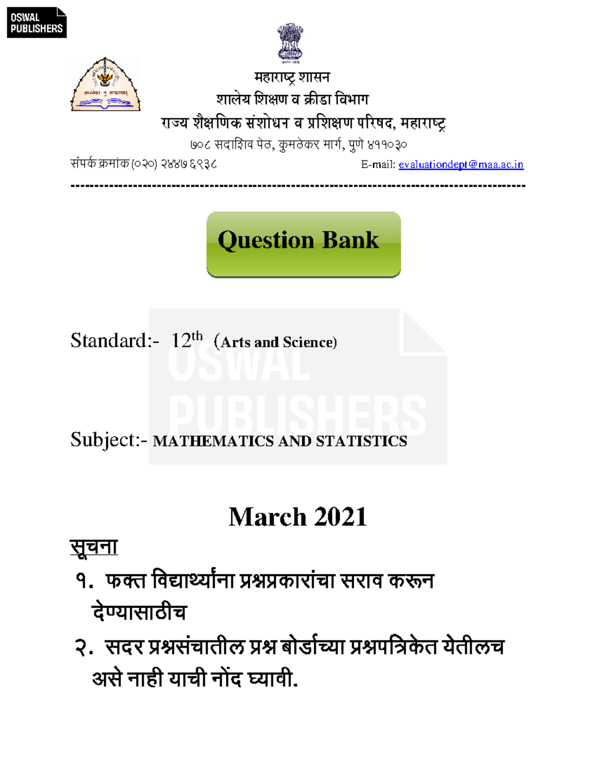 3}mathematics question bank - महाराष्ट्र शासन शालेय शशक्षण व क्र ीडा ...