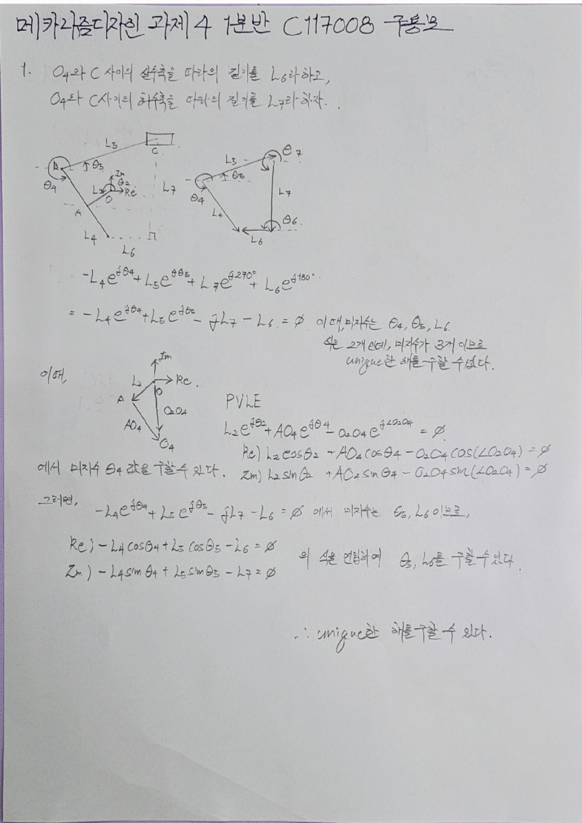 메카니즘디자인 과제4 2024 - ZER 1. 0427 C 4012 Itatel Off CX-0C stated 2/2/20 L5 ...