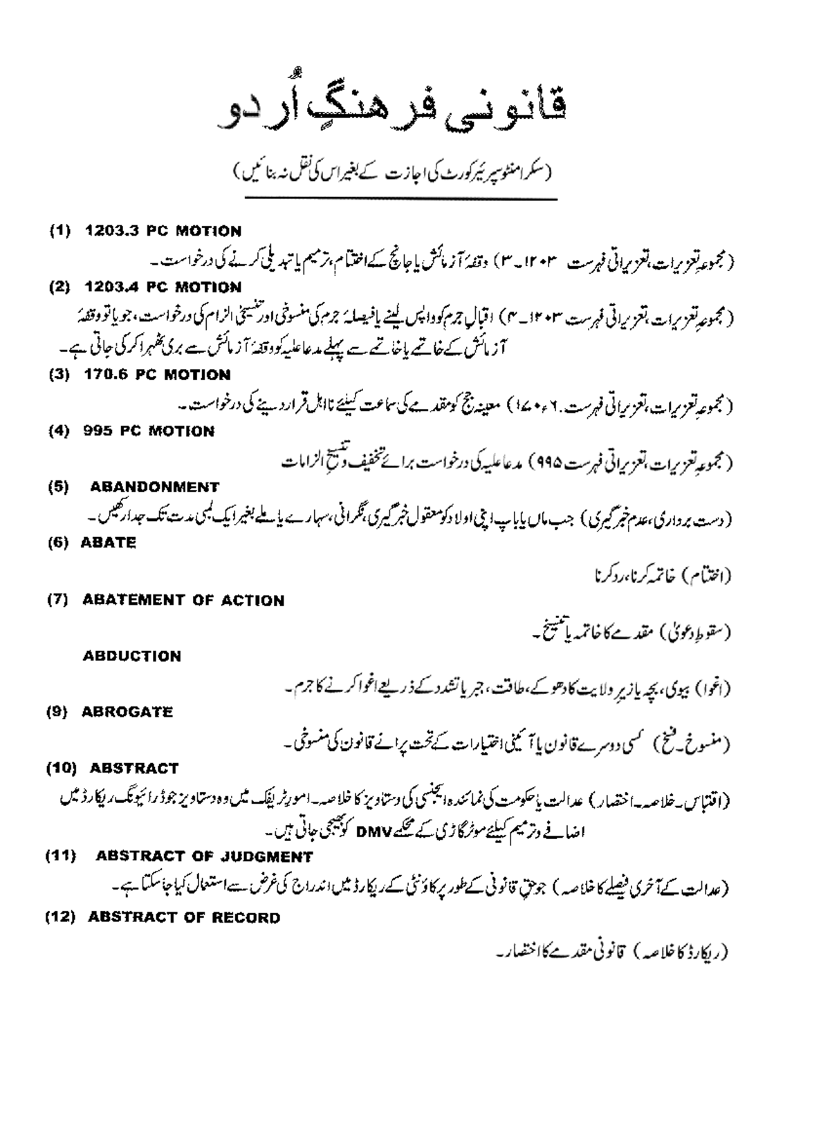 -Urdu-Legal-Glossary-2-PDF - Criminal law - Studocu